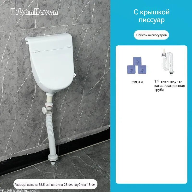 Пластиковый детский писсуар