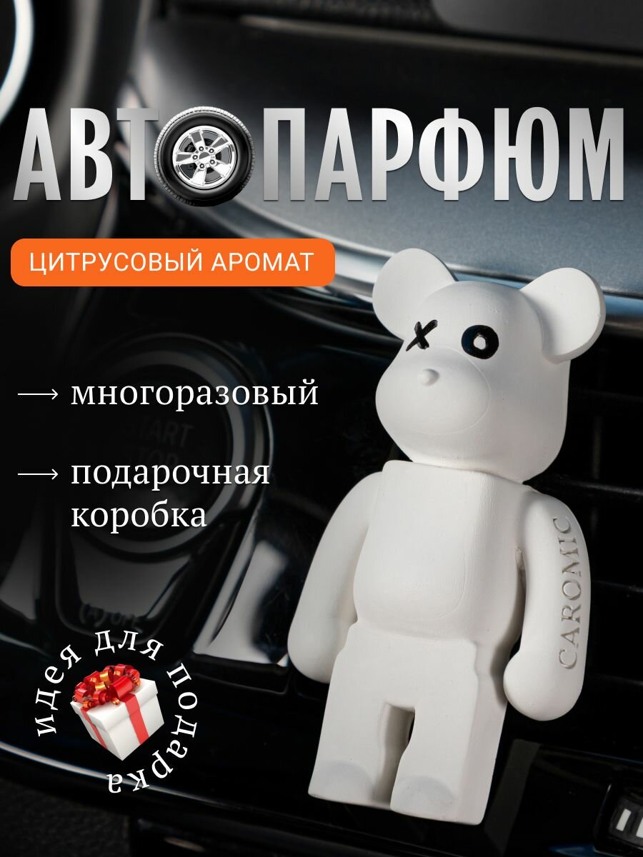 Ароматизатор для автомобиля мишка бандит