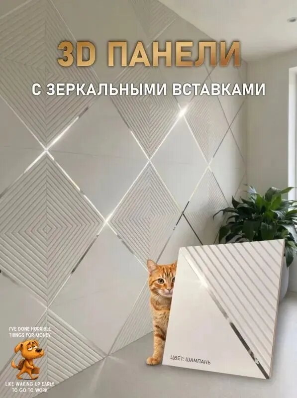 Стеновые панели декоративные мдф