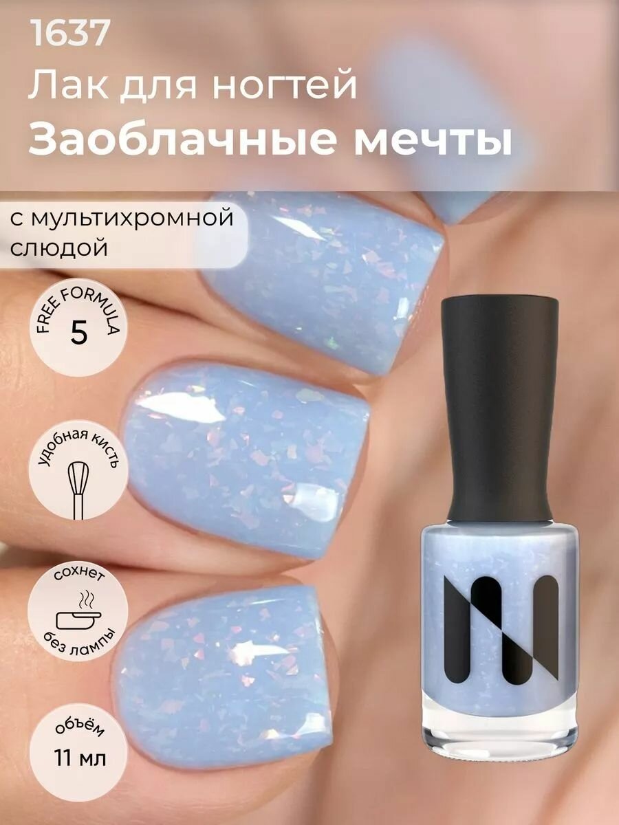 Masura Лак для ногтей Заоблачные Мечты, Голубой, Со слюдой, 11 мл