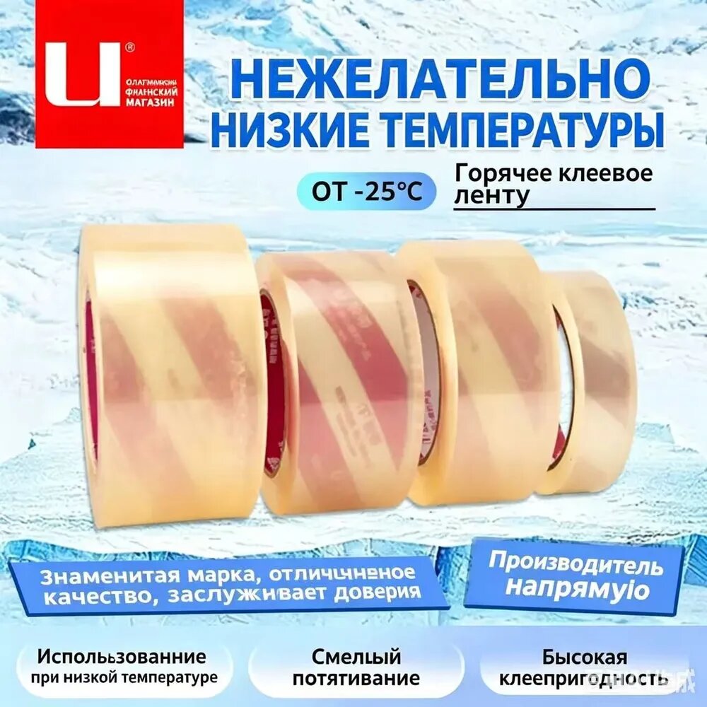 Армирующая лента 45 мм 100 м, 1 шт