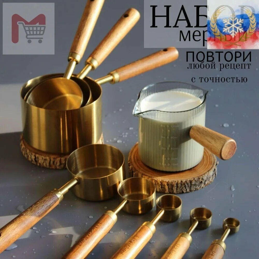 Емкость мерная, 120 мл, 539 мл, 8 шт