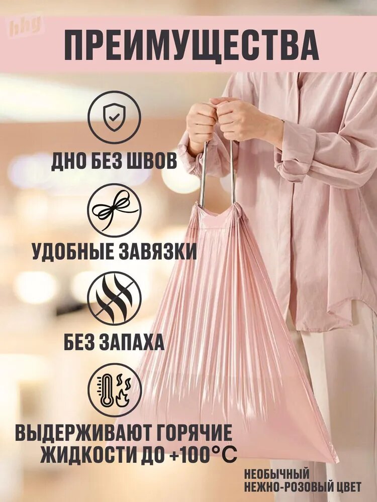 Мешки для мусора 20 л, 8мкм, 50 шт