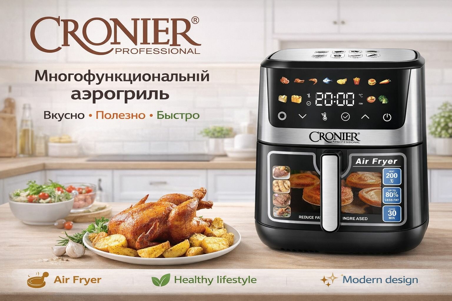 CRONIER Аэрогриль CR-8306, черный