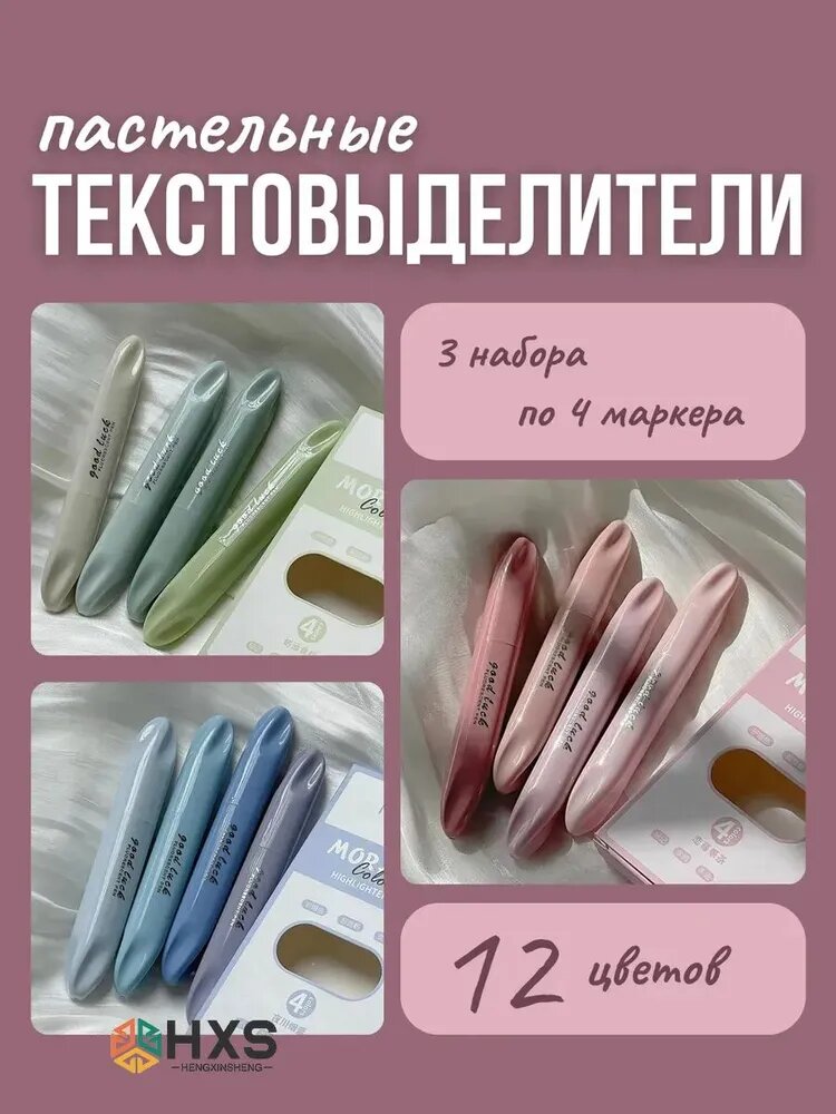 Набор маркеров Водный, толщина: 4 мм, 12 шт. для граффити, для декорирования
