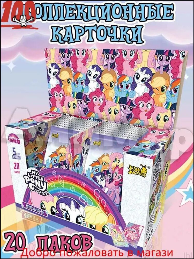 Коллекционные карточки My Little Pony, Май Литл Пони, бокс