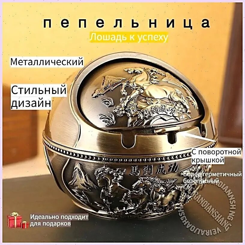 Пепельница с крышкой для дома бездымная пепельница для автомобиля