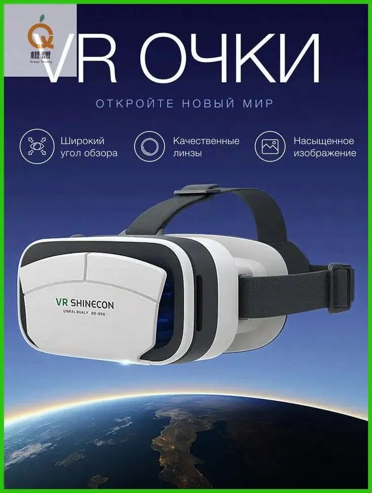 Очки виртуальной реальности, VR очки для смартфона, с джойстиком
