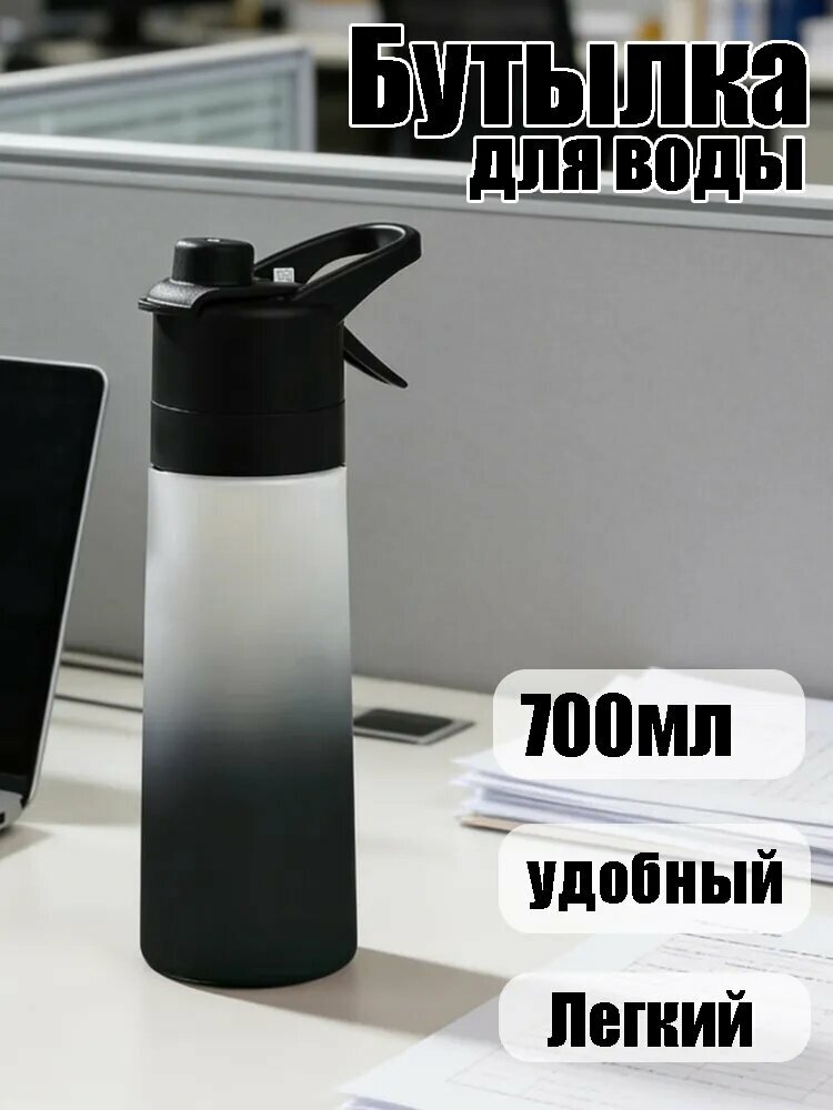 Фляга 700 мл, черный