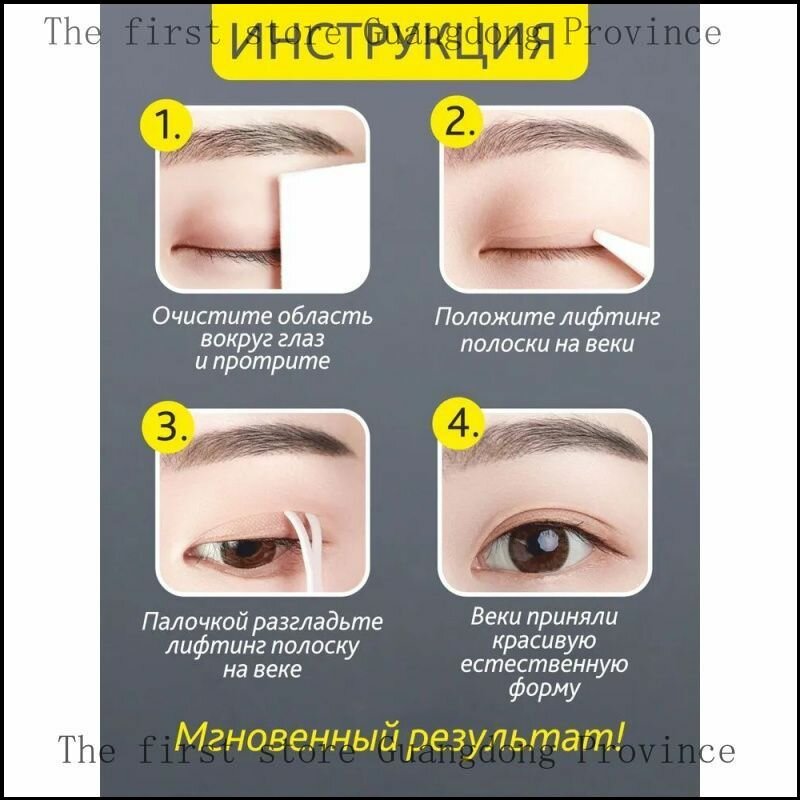 Премиум лифтинг полоски — фото 1