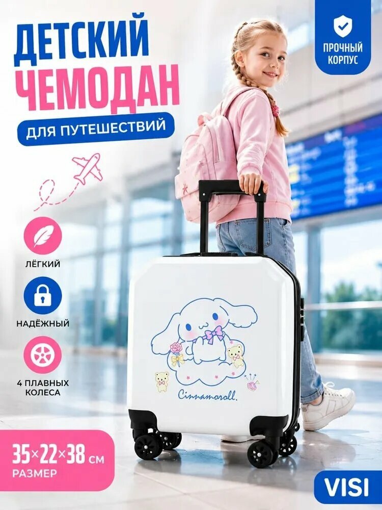 Чемодан