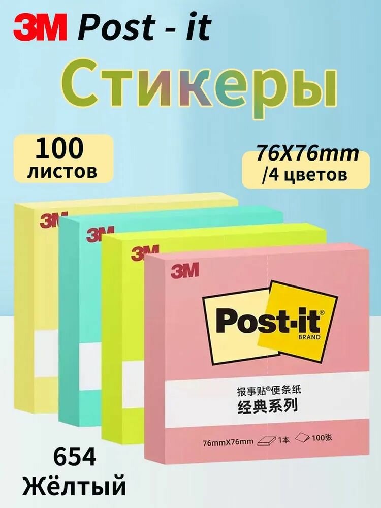Стикеры 1 шт.