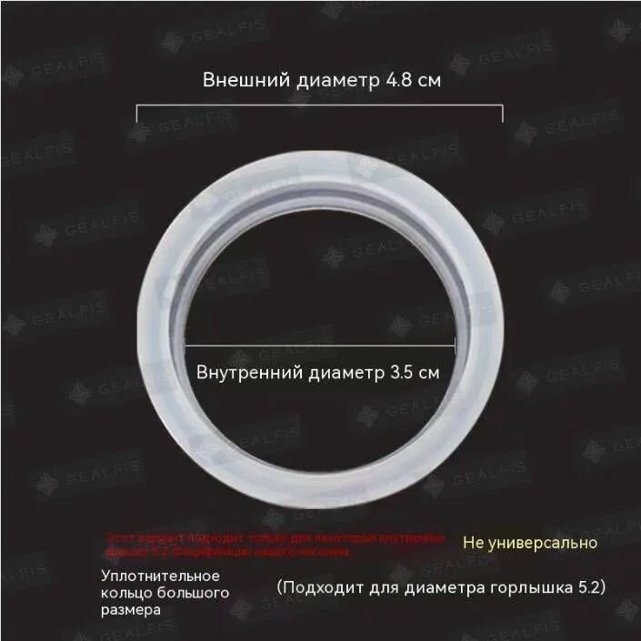 Пробка крышка для термоса 750 мл - 1200 мл, горловина 5.2 см