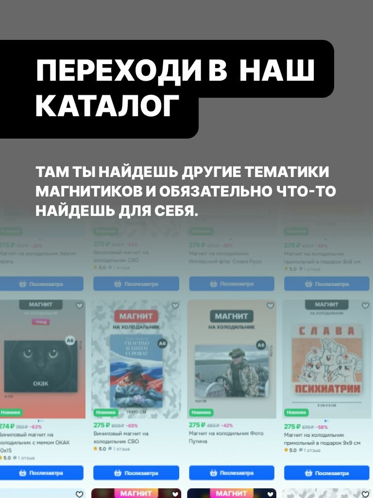 Магнит на холодильник — фото 1