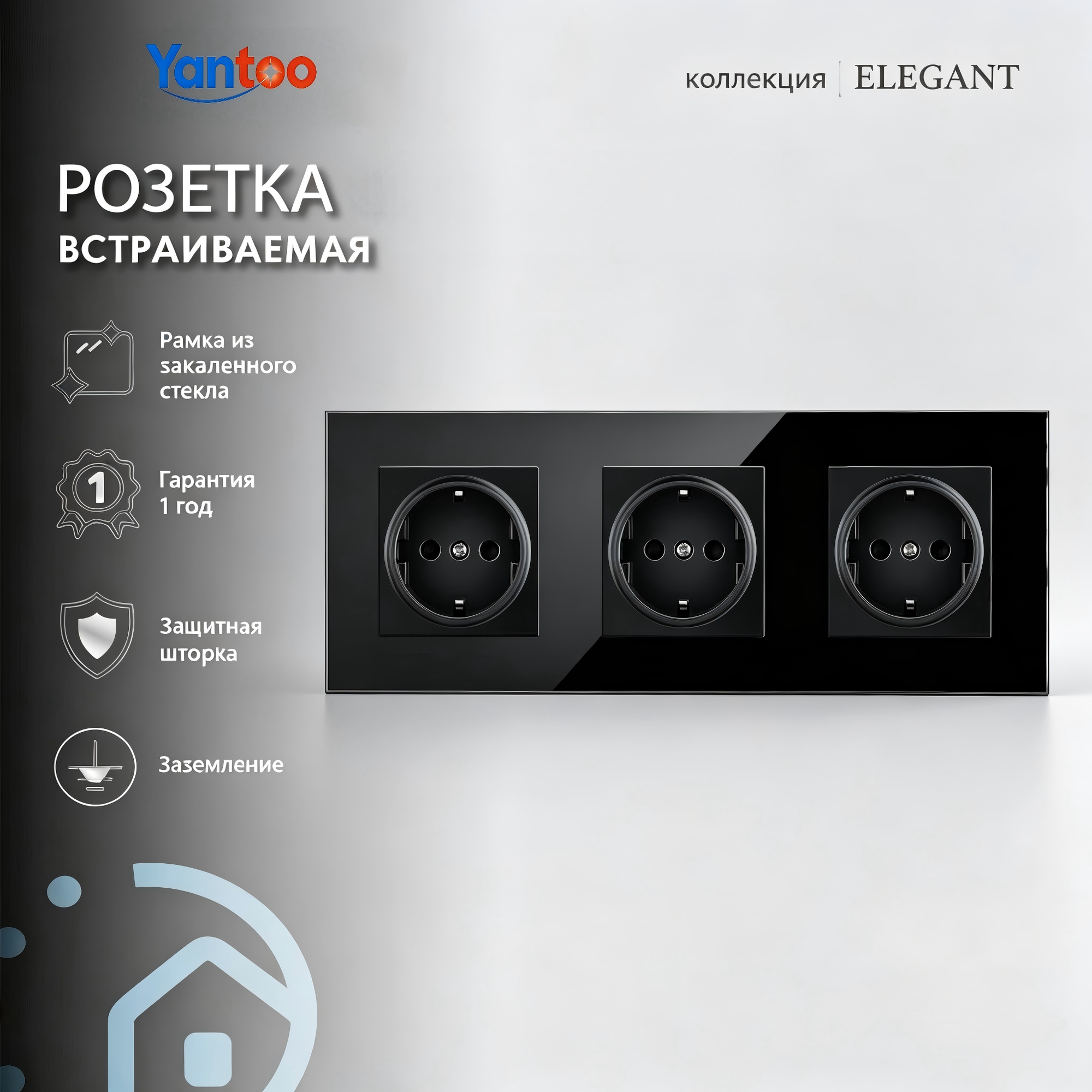 Розетка стенная, 16 А, стеклянная панель, европейский/немецкий стандарт