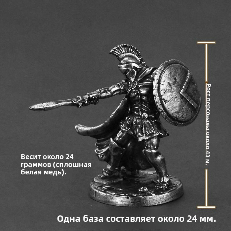 Модель солдата-воина из сплава металла Sparta Complete Edition, шахматная фигура для настольной игры