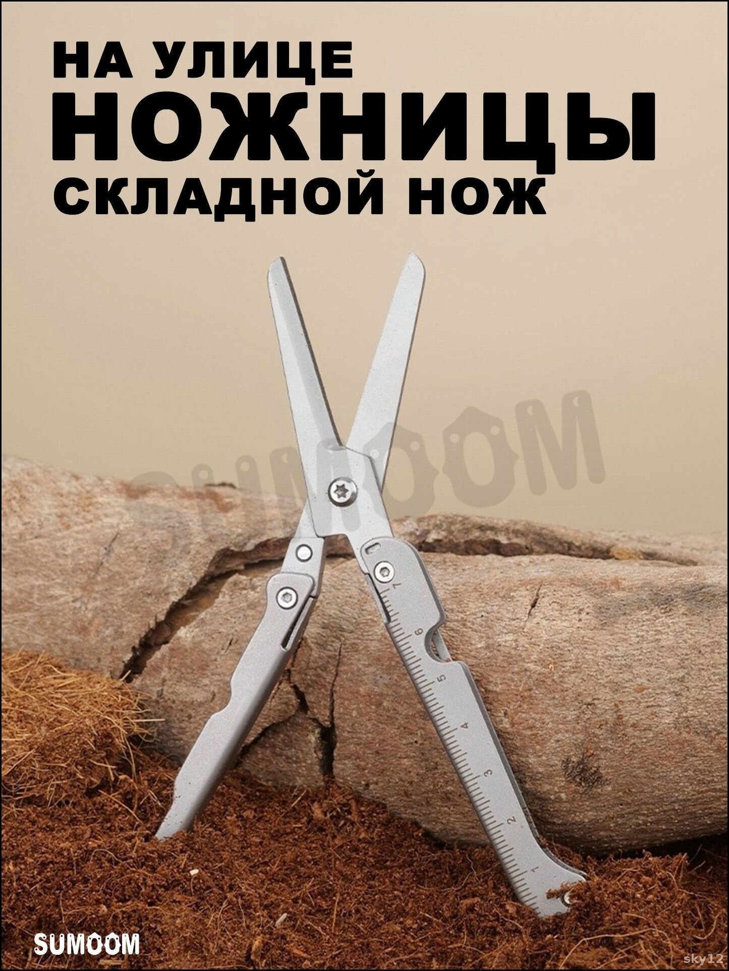 Эксклюзивные походные ножницы 8 см складной конструкции для природных условий, 1 шт