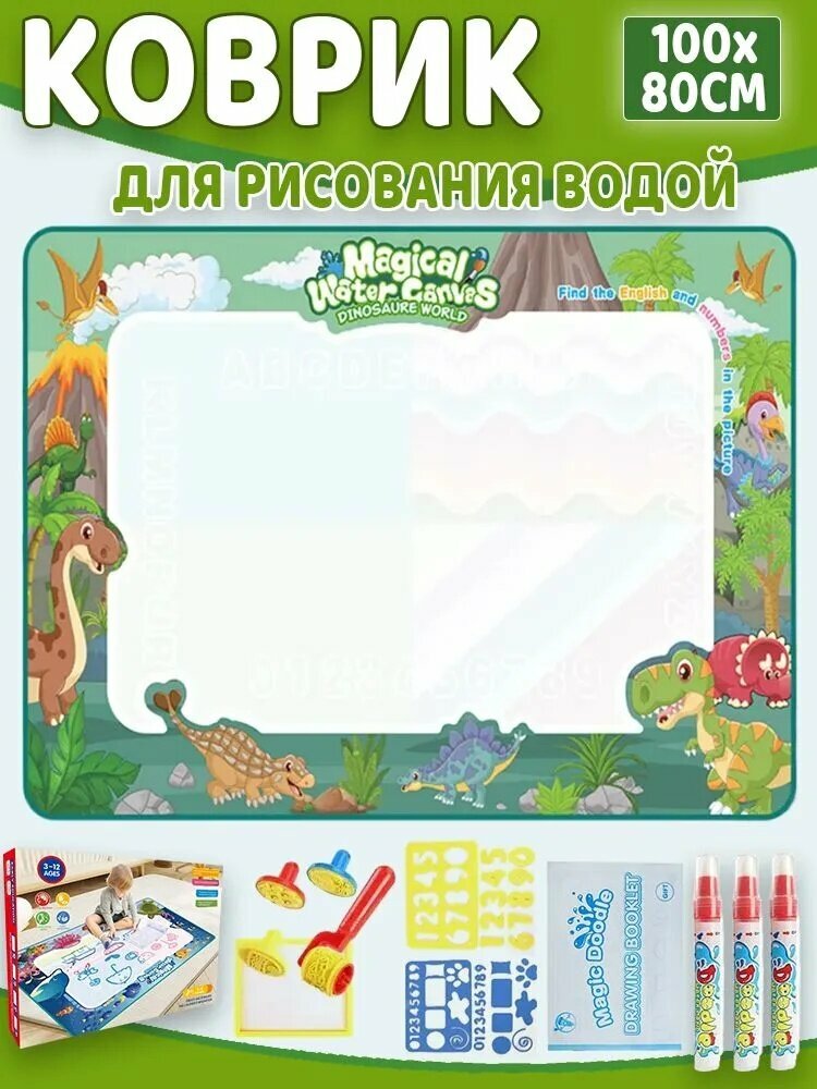 Волшебный коврик для рисования на воде, раскраска с многоразовыми волшебными ручками 100x80 см