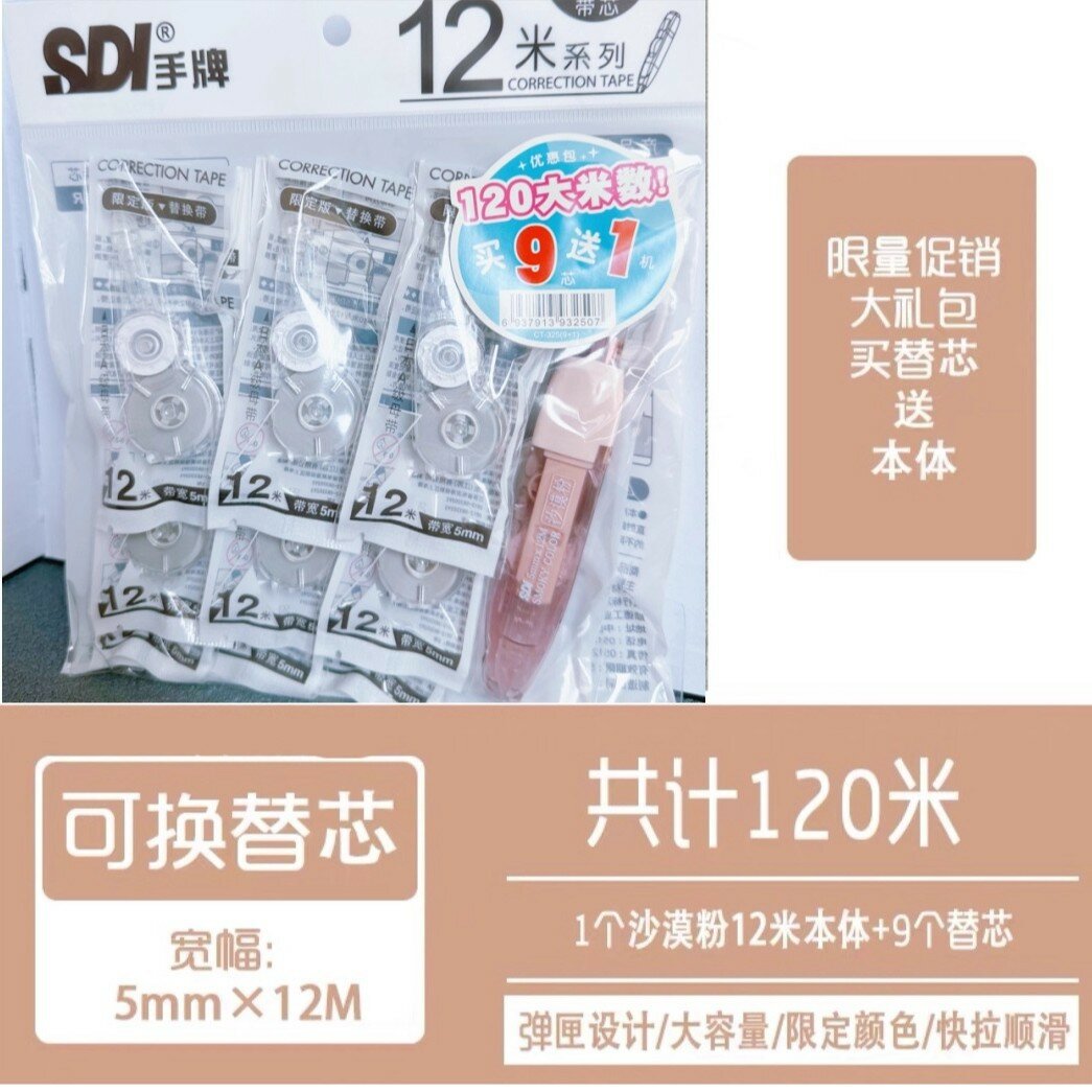 Корректирующая лента SDI Hand Brand, импортированная из Японии, доступная упаковка, большая емкость, нажимного типа, 325, дымчатый цвет