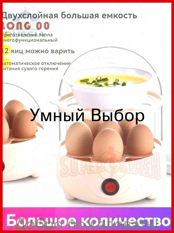 Мини-двухслойная пароварка для яиц