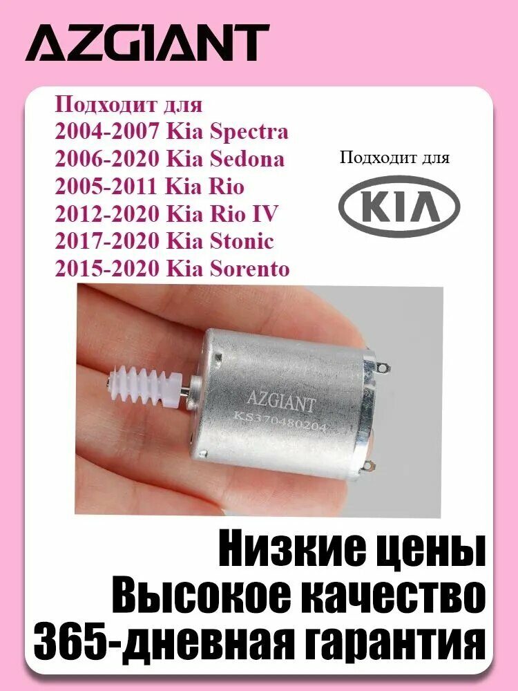 HVAC Мотор, Подходит для Kia Spectra/Sedona/Rio/Stonic/Sorento, Мотор привода заслонки климат контроля, Двигатель привода заслонки воздухонагревателя