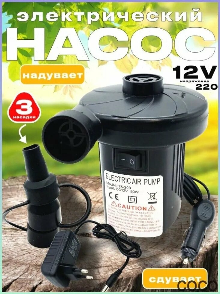 Эксклюзивный автомобильный компрессор для надувных матрасов, лодок и бассейнов с питанием от прикуривателя