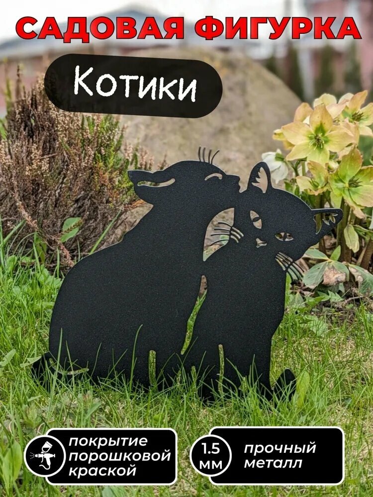 Фигурка садовая