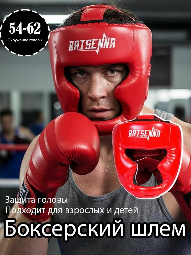 Шлем защитный, размер: S