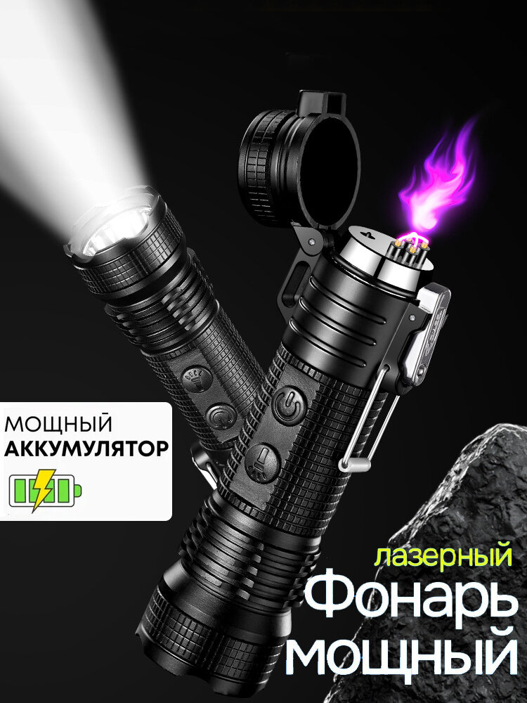 Фонарик ручной, аккумуляторный, мощный, светодиодный, черный
