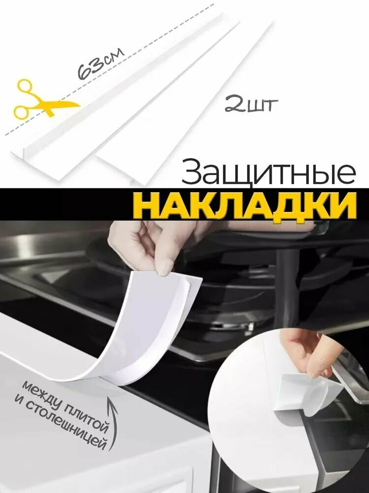 Защитный экран от брызг на плиту, 2 шт