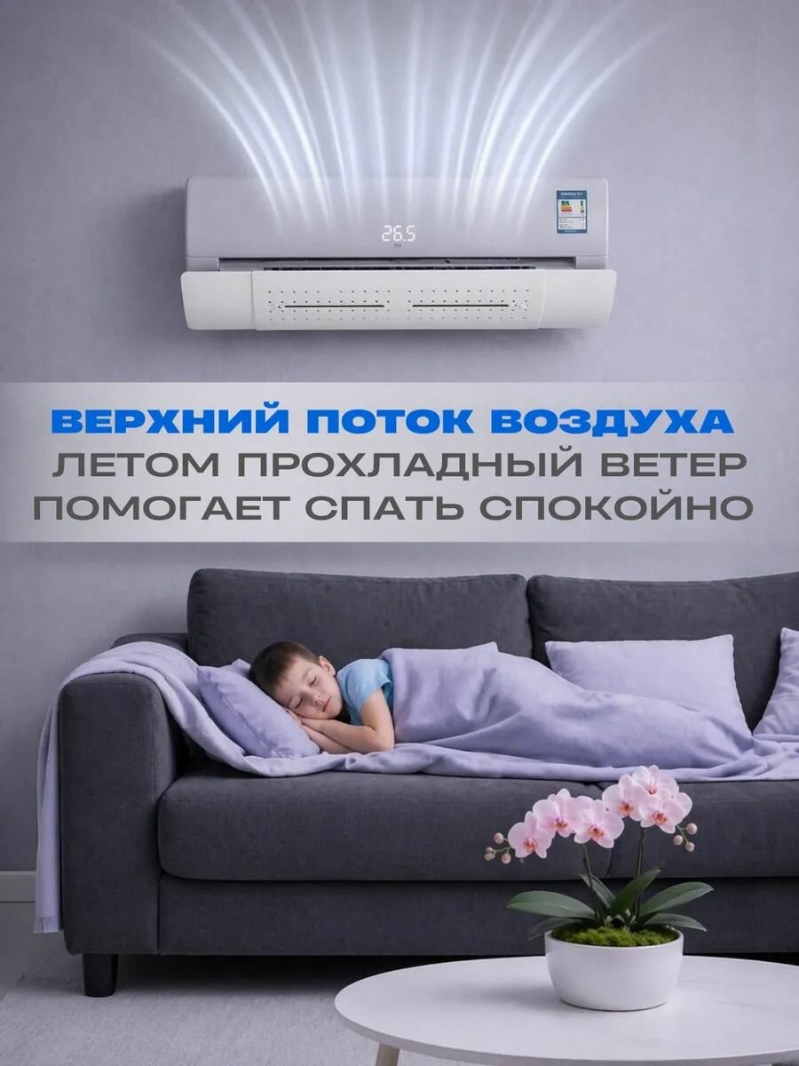 Экран для кондиционера — фото 1