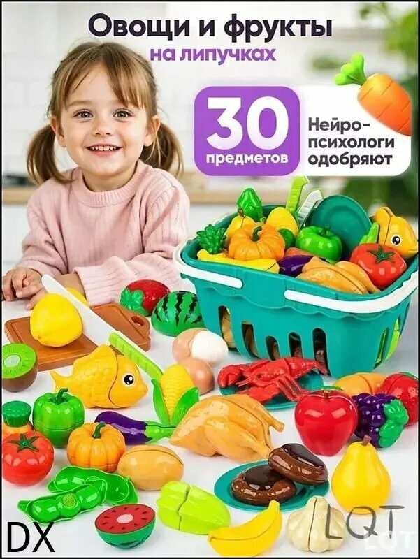 Набор детских игрушек "Овощной", продуктовый синий, 28 предметов