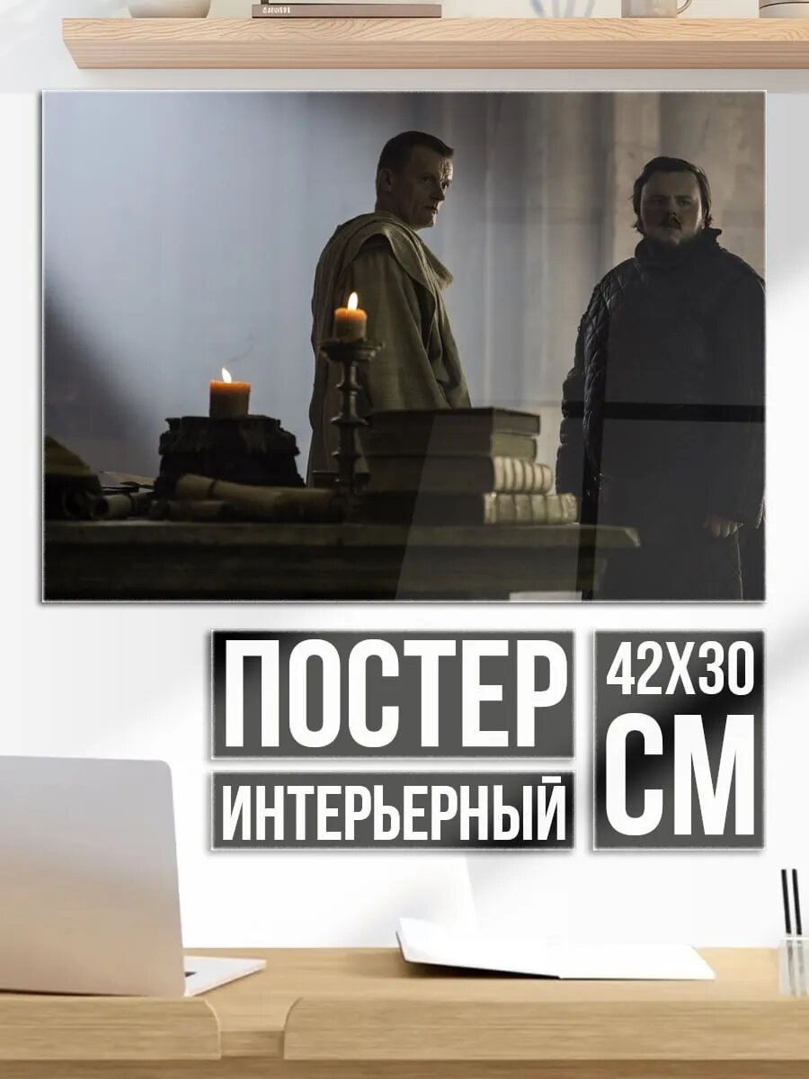 Плакат постер Монахи с книгами
