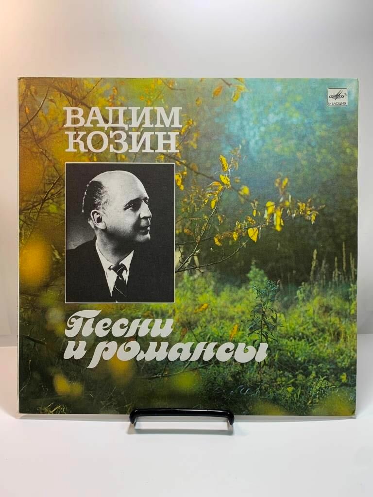 Вадим Козин - Песни И Романсы (1LP White Labels, АЗГ 1989, NM/EX)