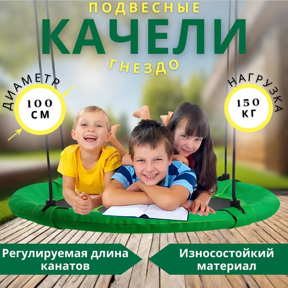 Садовые качели 100х100