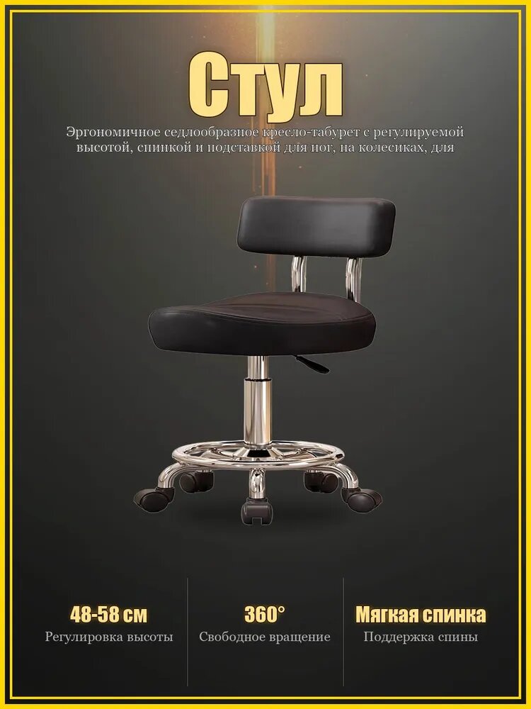 Ортопедический стул, Искусственная кожа, Черный