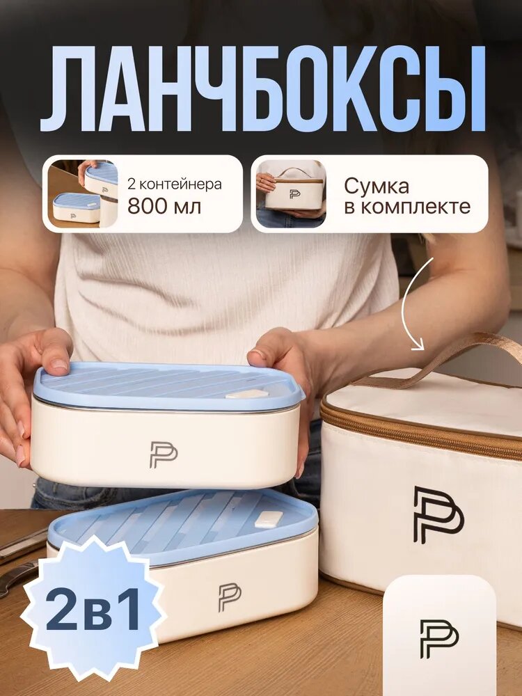 PRO POSUDA Контейнер пищевой, 600 мл, 1300 мл, 3 шт