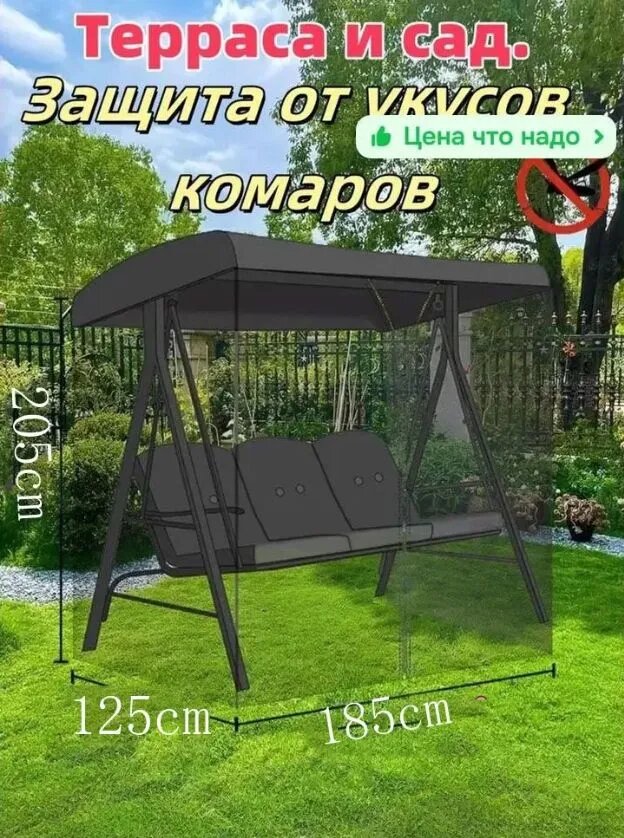 Садовые качели 205х125х185см