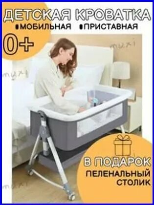 Кровать детская 62х104х84 см, серый