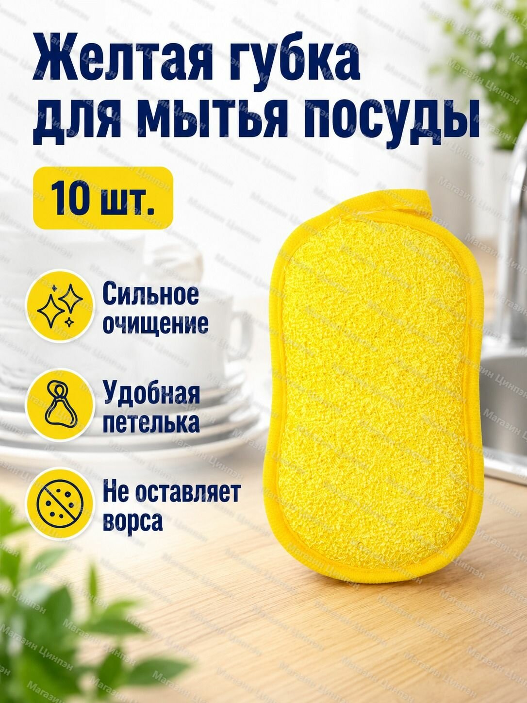 Мочалка для посуды из микрофибры, 10 шт, желтая, универсальная для кастрюль и тарелок