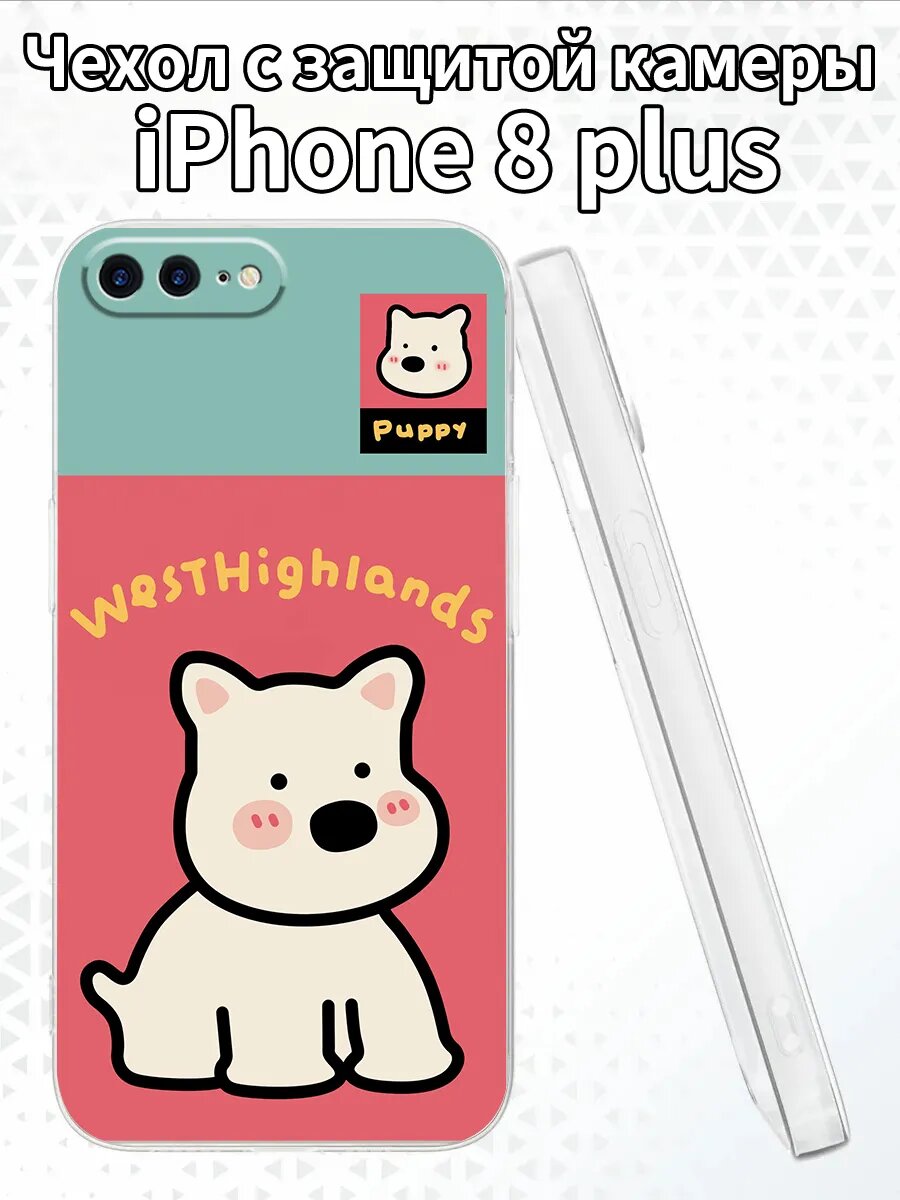 Чехол для iPhone8plus с изображением щенка