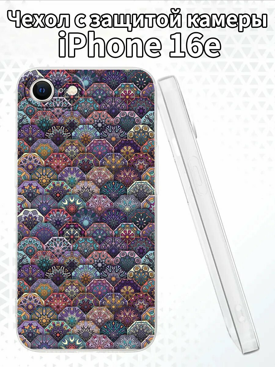 Чехол для iPhone16e с изображением мандалы