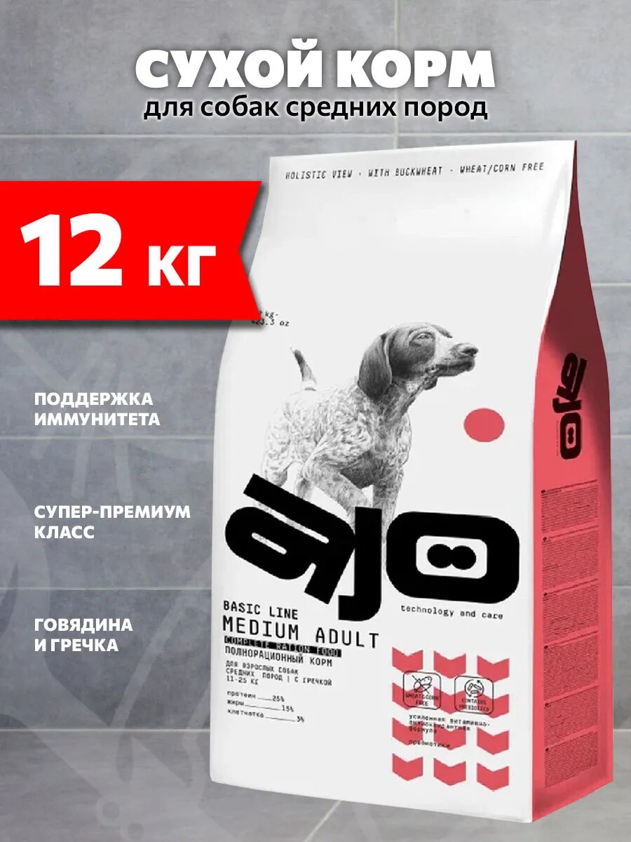 Корм сухой Ajo Dog Basic Line Medium Adult для взрослых собак средних пород, говядина и гречка, 12 кг