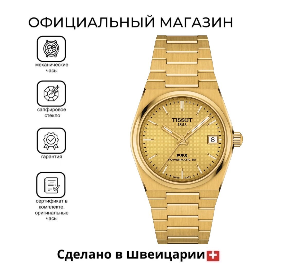 Наручные часы