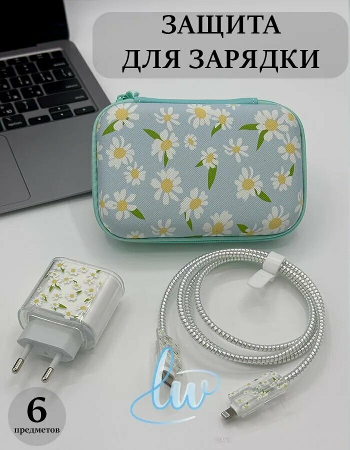 Силиконовый кейс для защиты зарядки и кабеля, защитный чехол для зарядного блока и провода, предохраняет от ударов