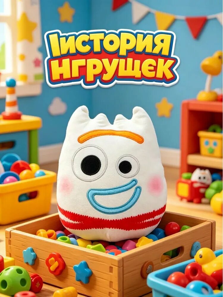 Плюшевая игрушка История игрушек (Зург, Форки, Рекс, Алиен)