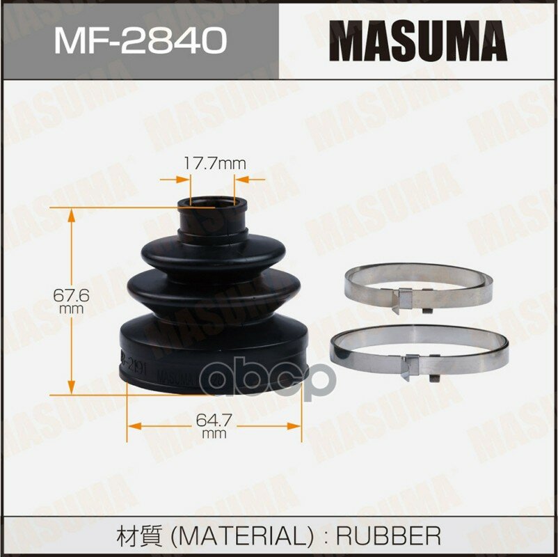 Пыльник шруса MF-2840 INFINITI QX50 2017-2024/NISSAN BASSARA 2001-2003/NISSAN BLUEBIRD SYLPHY 2005-2012/NISSAN CUBE 1999-2014.