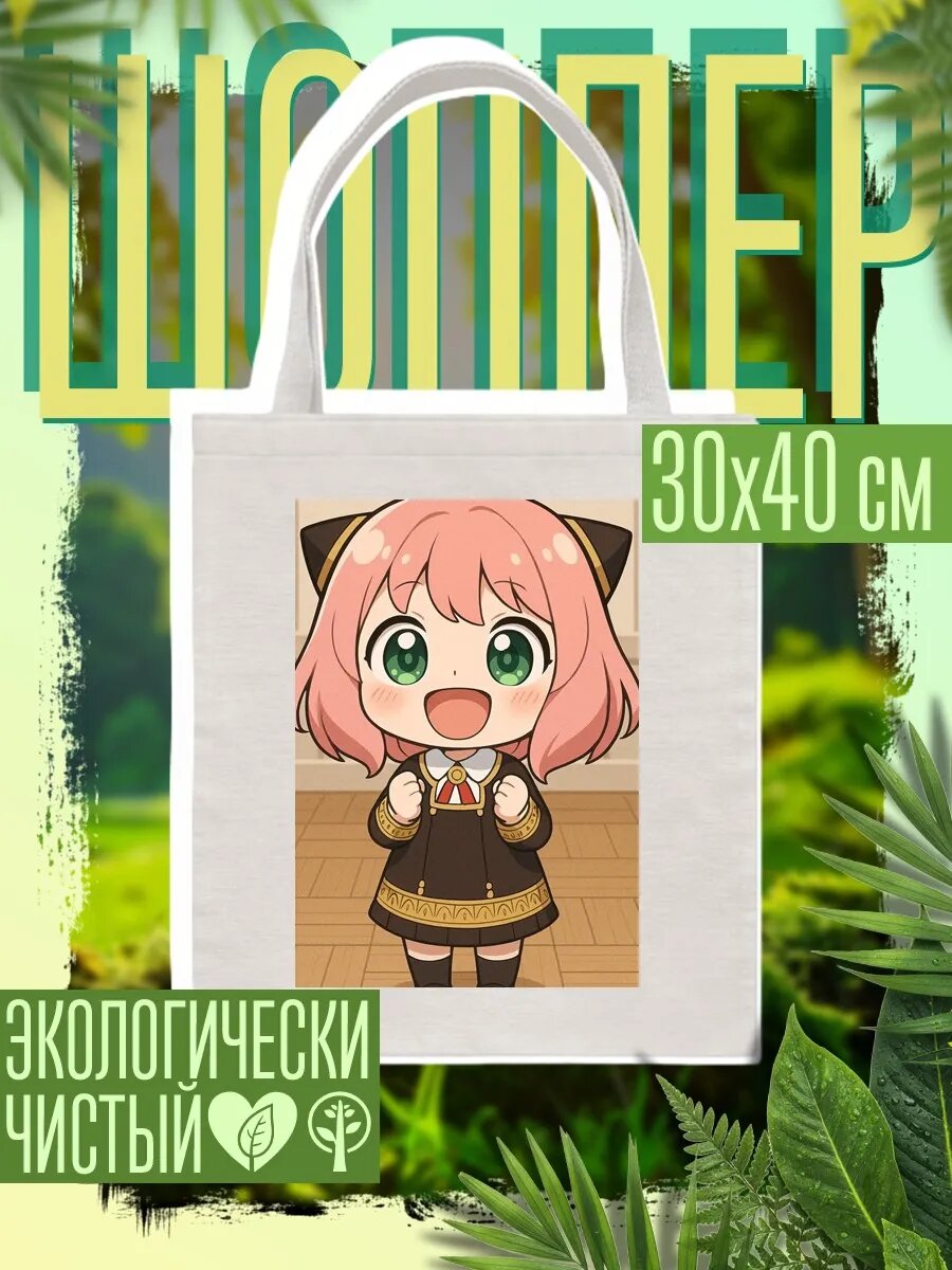 Сумка шоппер