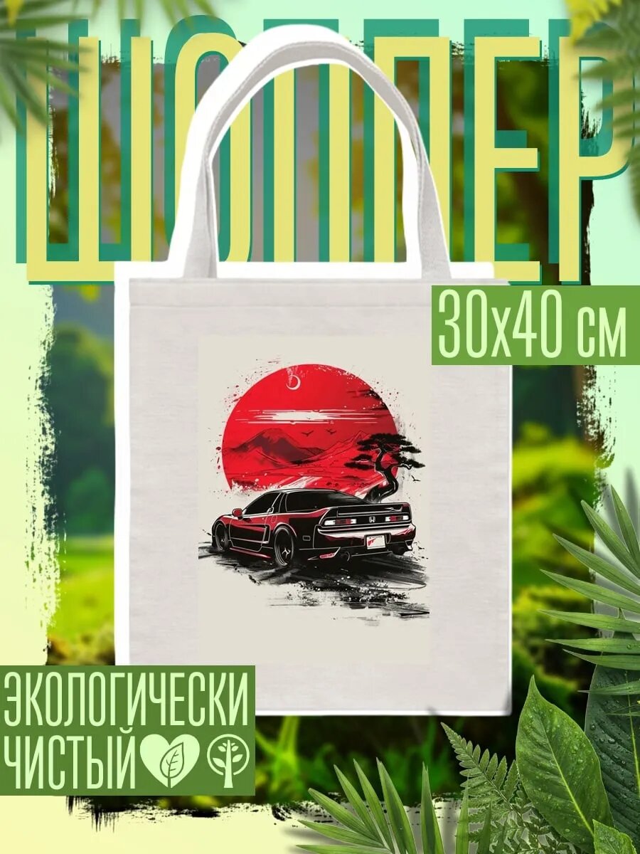 Сумка шоппер