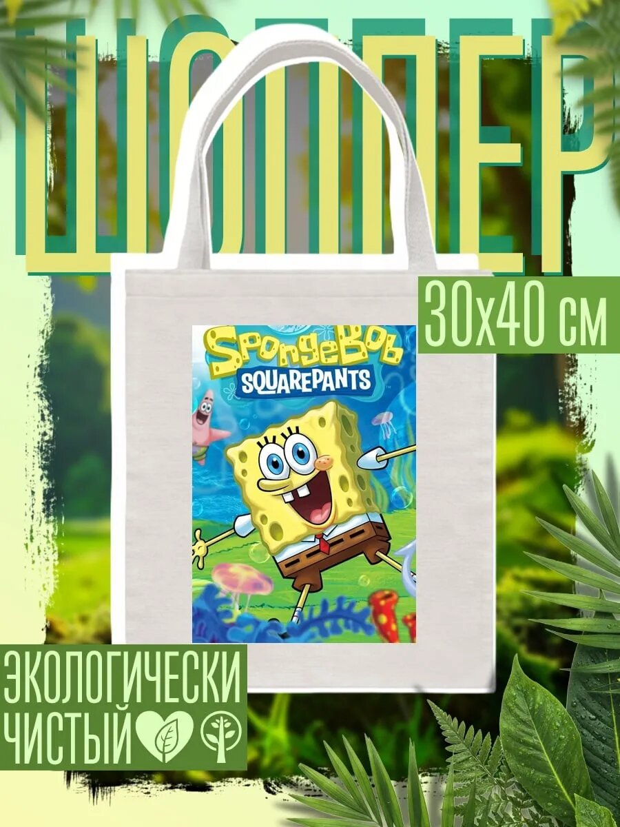 Сумка
